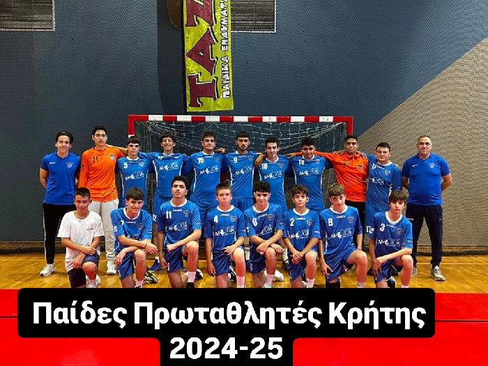 Προγράμματα άθλησης :: Orionas-handball